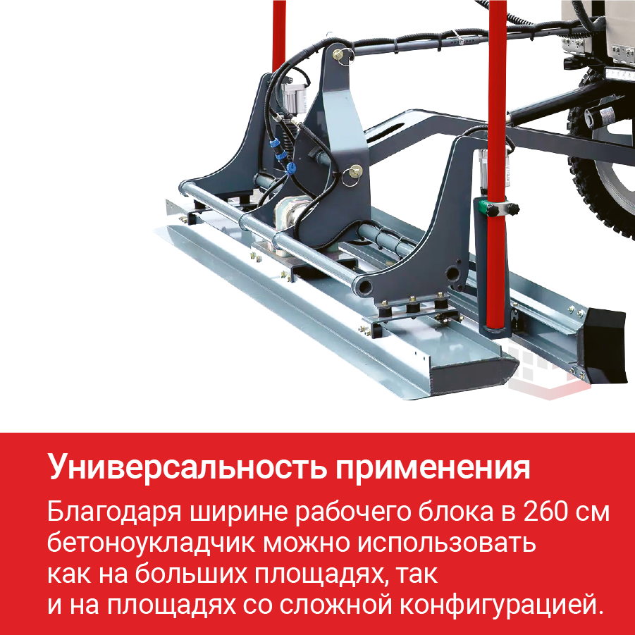 Бетоноукладчик лазерный HODMAN EC260 в Москве - цены, характеристики на ...